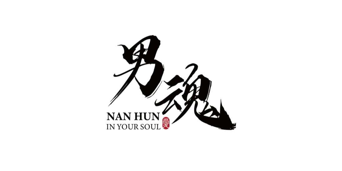NAN HUN 男魂 優惠碼/折扣碼 2026 - Ray Coupon 台灣